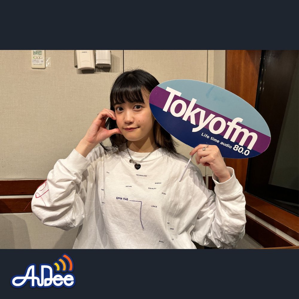 小泉萌香の幸せ分けてください #62【通常版】 | radiko(ラジコ) | ラジオやポッドキャストがスマホ・PCで聴ける