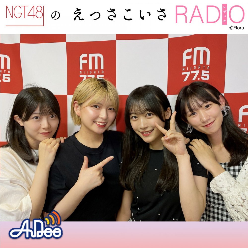 #165 祝！鈴木凛々花SP！！ | radiko(ラジコ) | ラジオやポッドキャストがスマホ・PCで聴ける