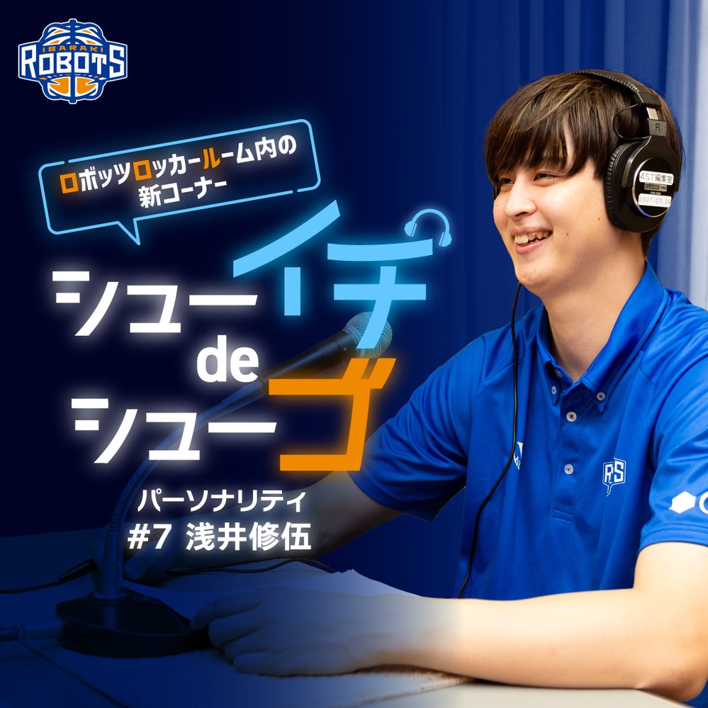 シューイチ de シューゴ (2024/5/31) | radiko(ラジコ) | ラジオやポッドキャストがスマホ・PCで聴ける