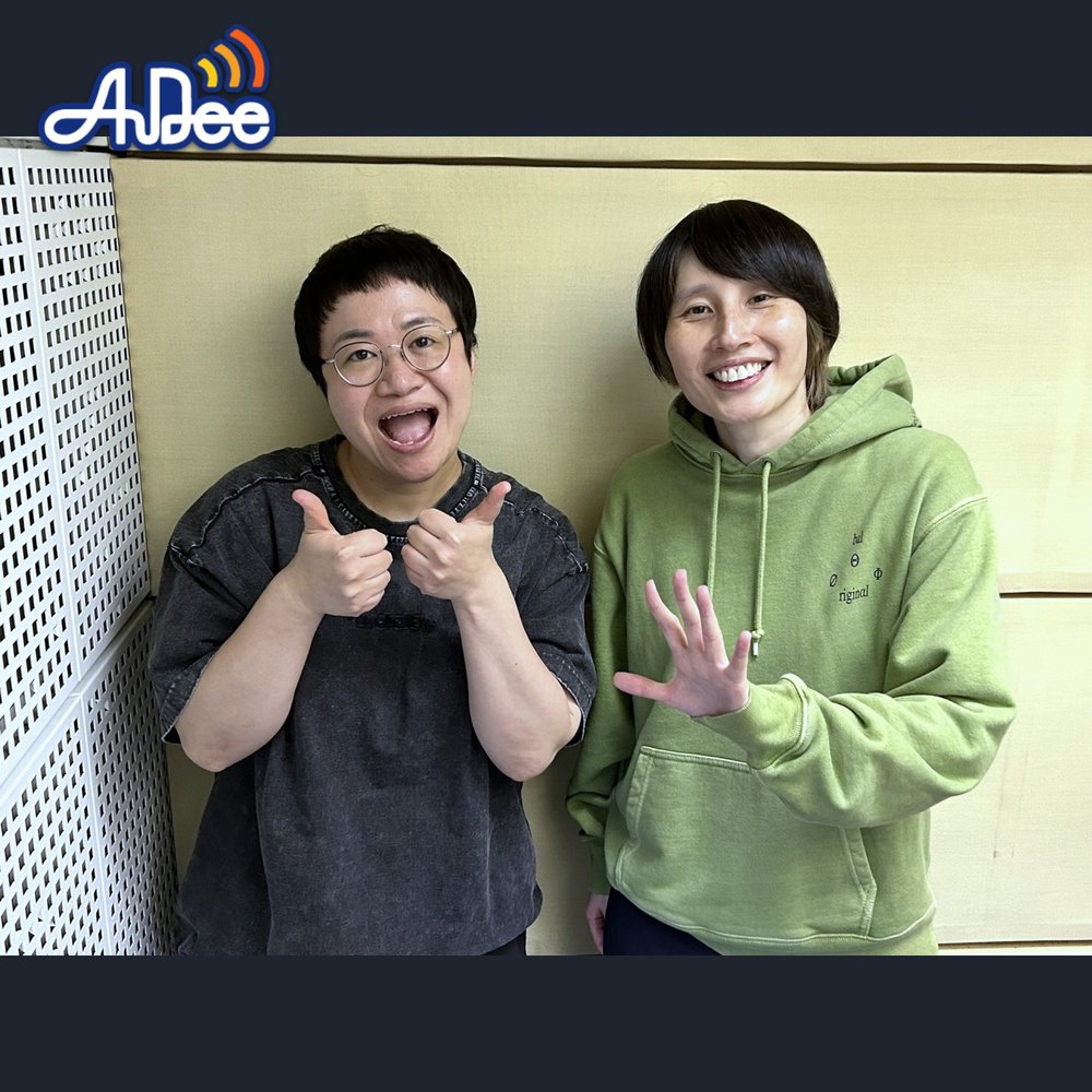 【かっぽじ気分】ハリセンボンのおはみだし #8 | radiko(ラジコ) | ラジオやポッドキャストがスマホ・PCで聴ける