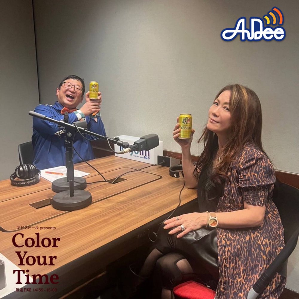 シンガーソングライター、大黒摩季さんヱビスビール presents Color Your Time_vol.2 | radiko(ラジコ) | ラジオがスマホ・PCで聴ける