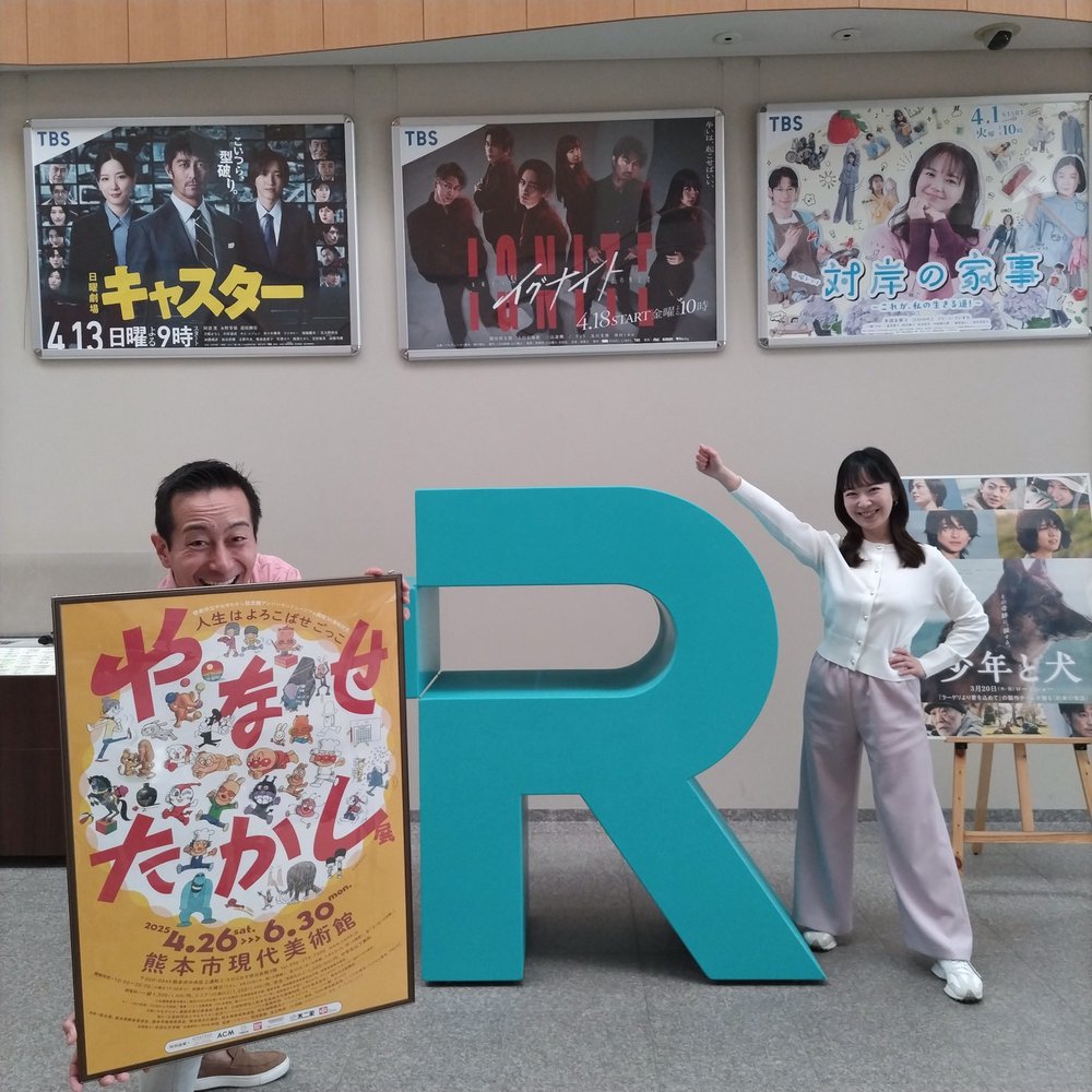 #53 2025.04.05 節目 | radiko(ラジコ) | ラジオやポッドキャストがスマホ・PCで聴ける