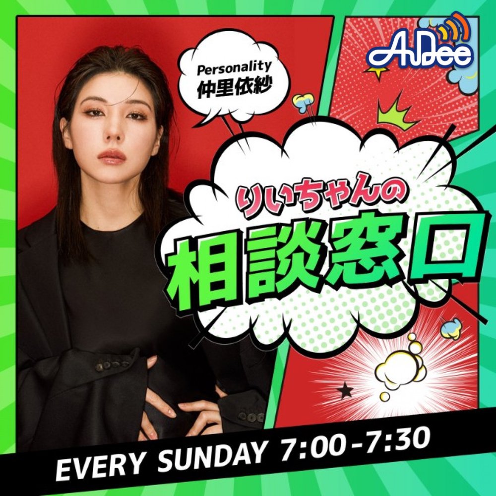 【2025/3/2 Vol.47】GREEN DAYとスーパーボールの濃厚レポート | radiko(ラジコ) | ラジオやポッドキャストがスマホ・PCで聴ける