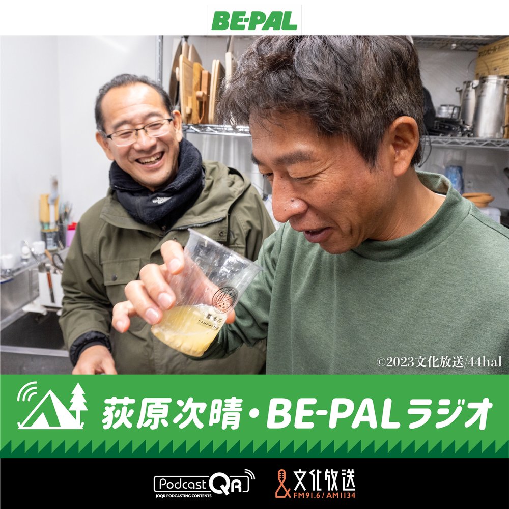 第78回：柚子で乾杯 | radiko(ラジコ) | ラジオやポッドキャストがスマホ・PCで聴ける