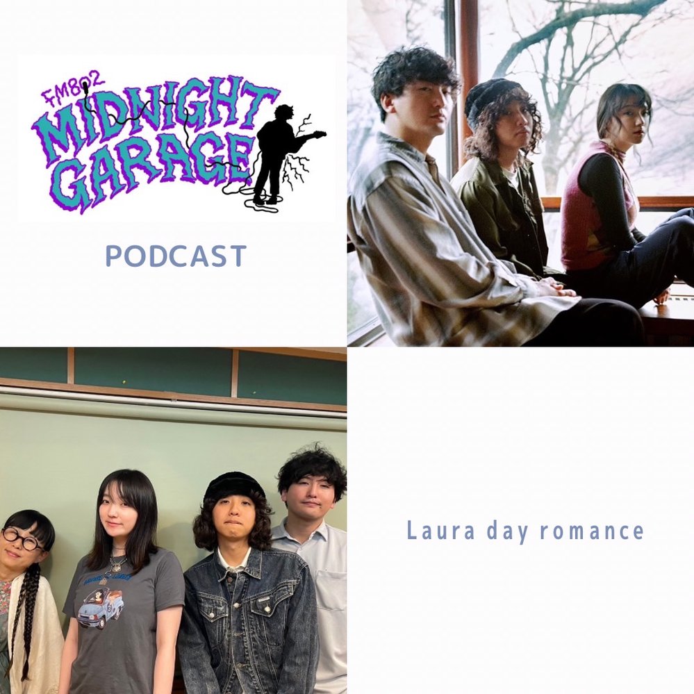 Laura day romanceインタビュー | radiko(ラジコ) | ラジオやポッドキャストがスマホ・PCで聴ける