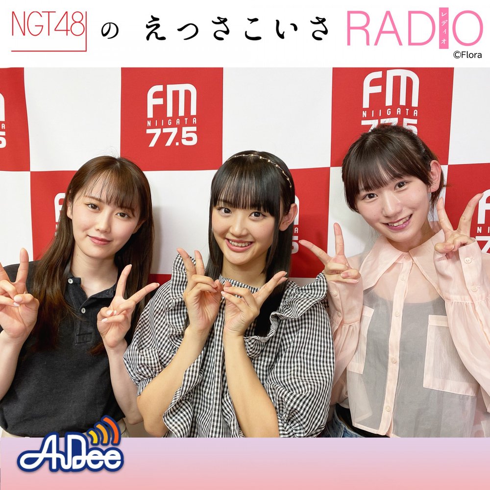 #158 【海の日SP！夏ソング特集！！】 | radiko(ラジコ) | ラジオやポッドキャストがスマホ・PCで聴ける