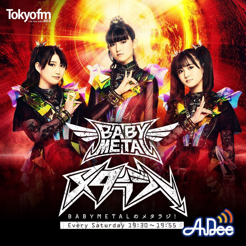 BABYMETALのメタラジ！#32 メタトモ：高市早苗 | radiko(ラジコ) | ラジオやポッドキャストがスマホ・PCで聴ける