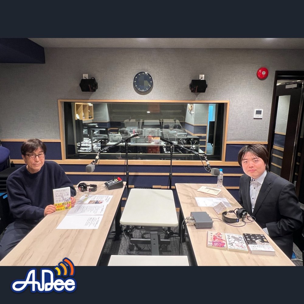 【ラテン語研究者・ラテン語さん 松任谷正隆】～トランスコスモス presents 松任谷正隆の…もっと変なこと聞いてもいいですか？」 | radiko(ラジコ) | ラジオやポッドキャストが ...