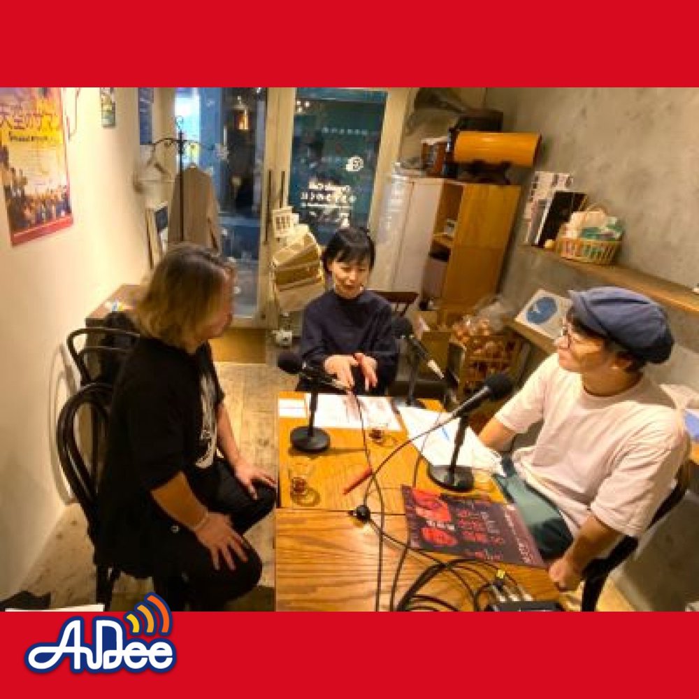 #118 木原浩勝さん「都市伝説だけ！」 | radiko(ラジコ) | ラジオやポッドキャストがスマホ・PCで聴ける