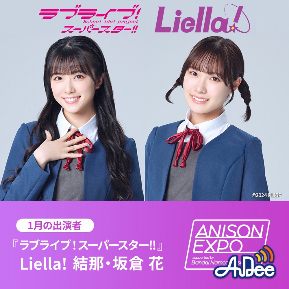 ANISON EXPO「1ミニッツトーク」12月はARCANA PROJECT！ | radiko(ラジコ) | ラジオやポッドキャストが ...