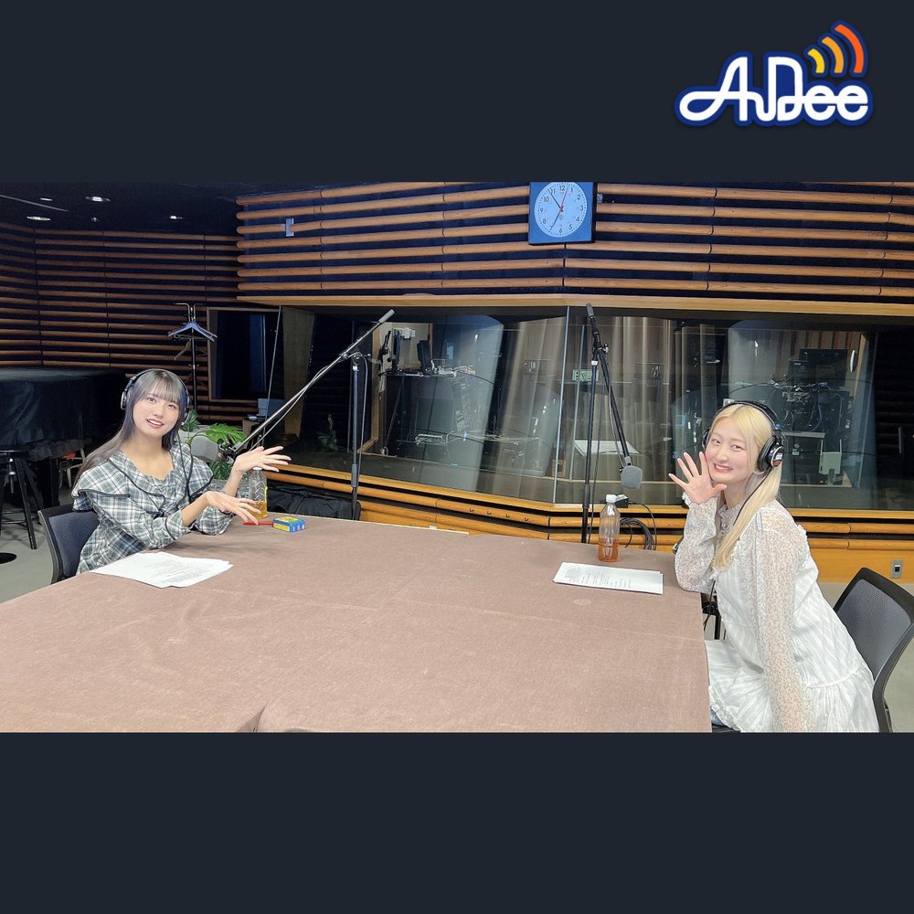 5/23 (金曜日)の AuDee ♪♪ 清水理子の「りこぴん」と呼んで！ | radiko(ラジコ) | ラジオやポッドキャストがスマホ・PCで聴ける