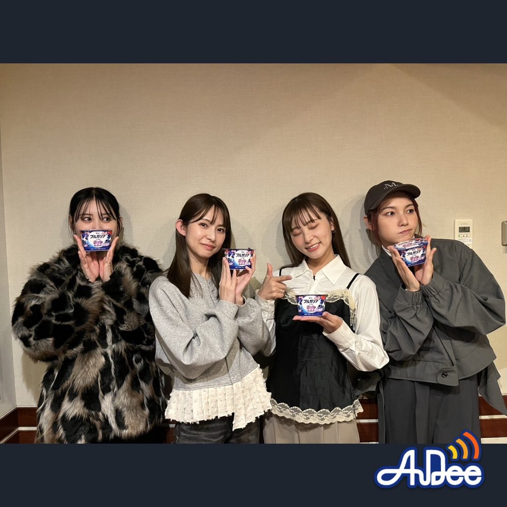 【Season2 #106】6年目だよ！新しいコーナー検討会！ | radiko(ラジコ) | ラジオやポッドキャストがスマホ・PCで聴ける