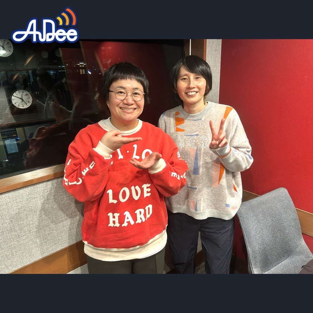 【かっぽじ気分】ハリセンボンのおはみだし #13 | radiko(ラジコ) | ラジオやポッドキャストがスマホ・PCで聴ける