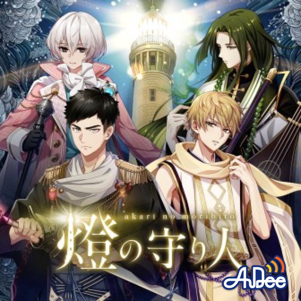 燈の守り人 -幻想夜話- | radiko(ラジコ) | ラジオやポッドキャストがスマホ・PCで聴ける